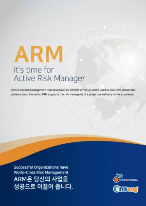 ARM(Risk Management Solution)